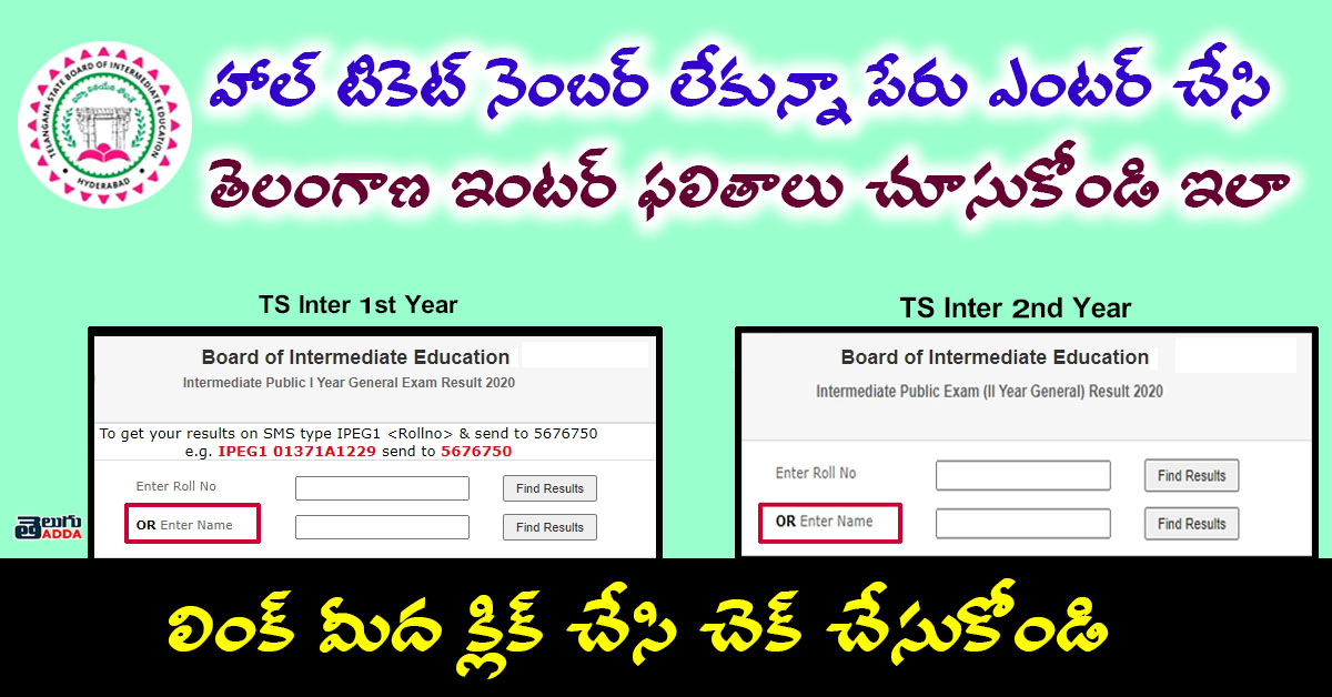 TS Inter Results 2020 Name Wise Search | Inter 1st Year & 2nd Year
