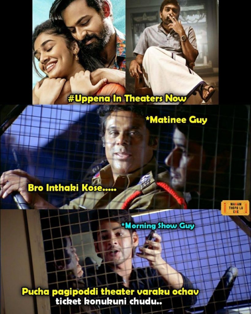 Uppena Movie Climax Mems - Trolls On Uppena Climax scene