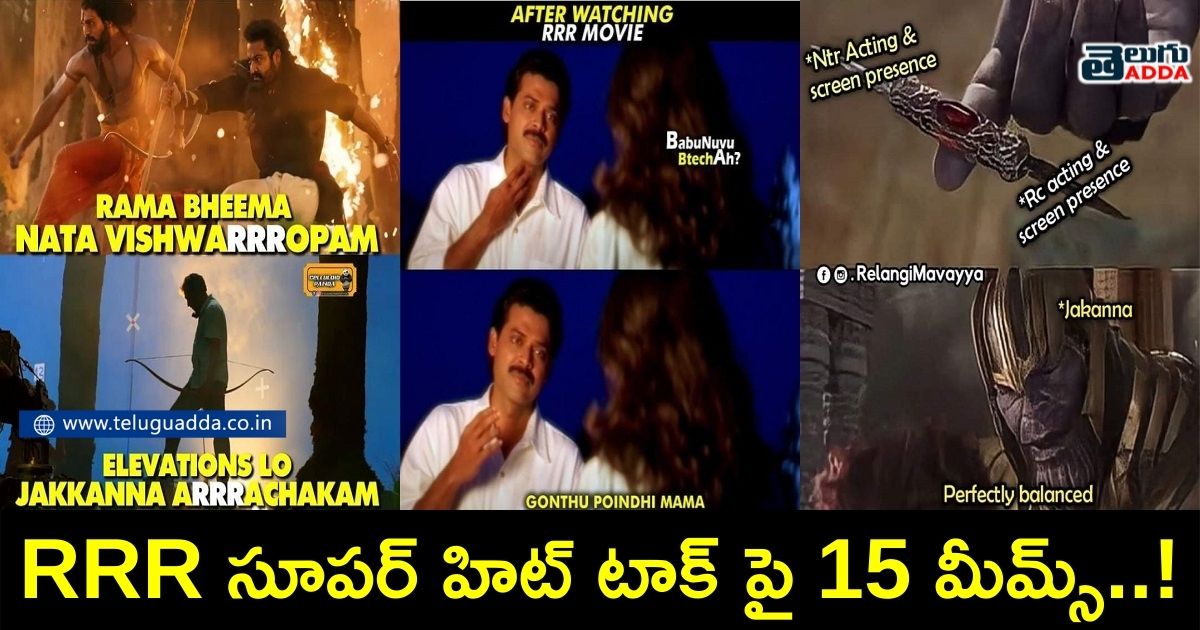 "ఈ రోజు కోసమే కదరా... ఇన్ని సంవత్సరాలు వెయిట్ చేసింది..?" అంటూ... RRR ...