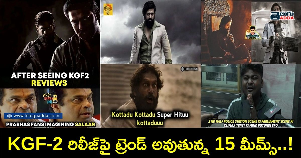 "అసలు ఆ ఎలివేషన్స్ ఏంట్రా మావా... కుమ్మి అవతలేశారు..!" అంటూ... KGF-2 ...