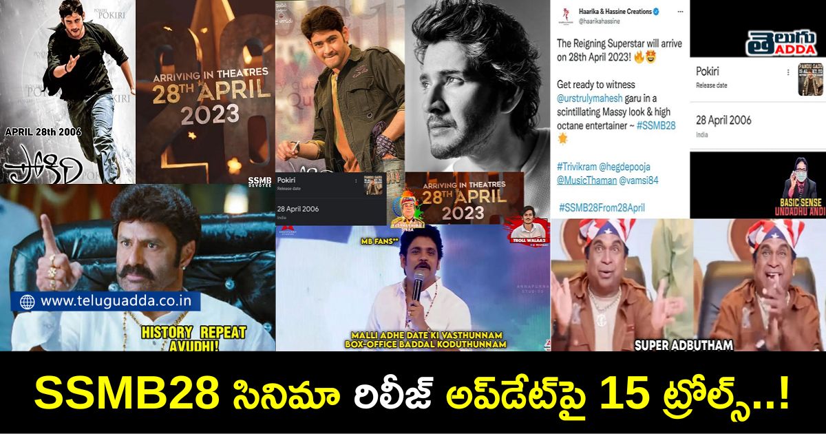 "ఈ మాత్రం దానికి అంత వెయిట్ చేయించడం ఎందుకో..?" అంటూ... SSMB28 సినిమా ...