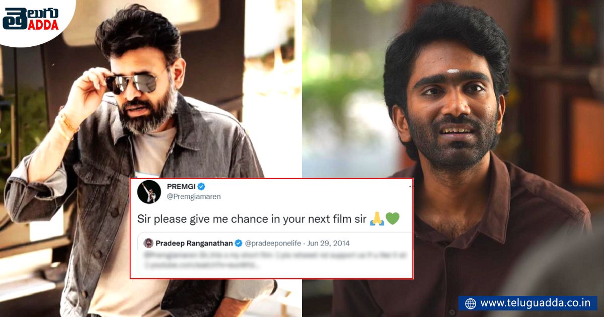 8 సంవత్సరాల ముందు ఎవరూ పట్టించుకోని "షార్ట్ ఫిల్మ్" ట్వీట్... ఇప్పుడు ...