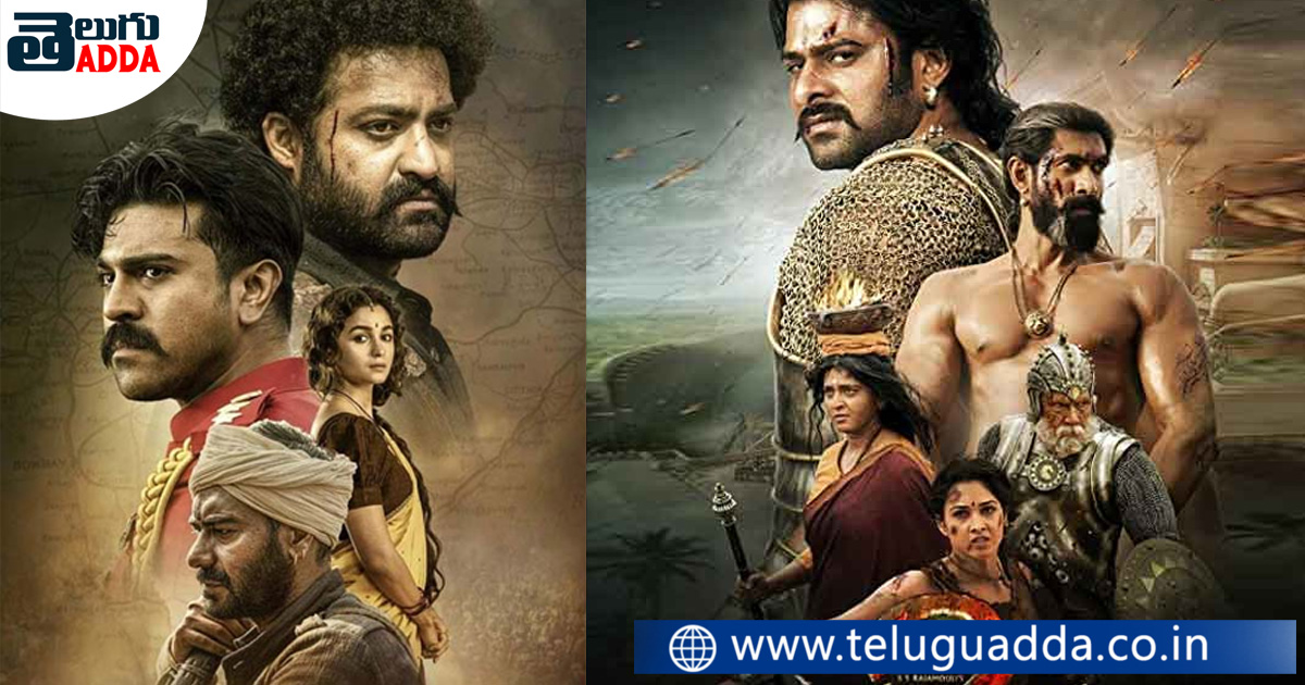 RRR: బాహుబలి 2 రికార్డ్స్ ని బీట్ చేసిన RRR.. ఎక్కడో తెలుసా? - Telugu Adda