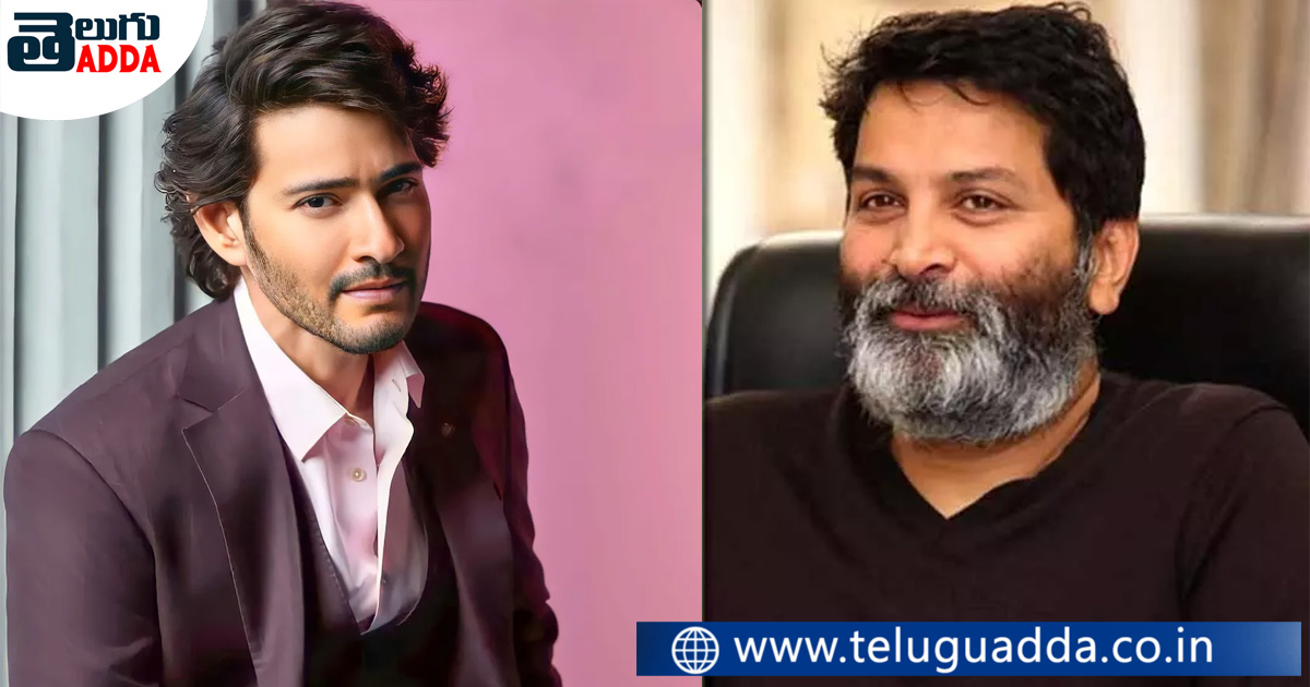 SSMB28: మహేష్ బాబు త్రివిక్రమ్ సినిమా విడుదల అయ్యేది అప్పుడేనా ...