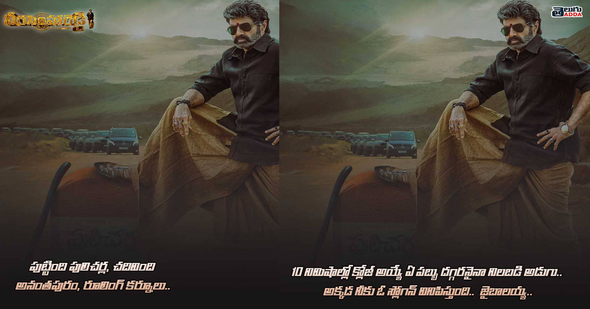 Veera Simha Reddy Dialogues : Balakrishna Veera Simha Reddy Dialogues ...