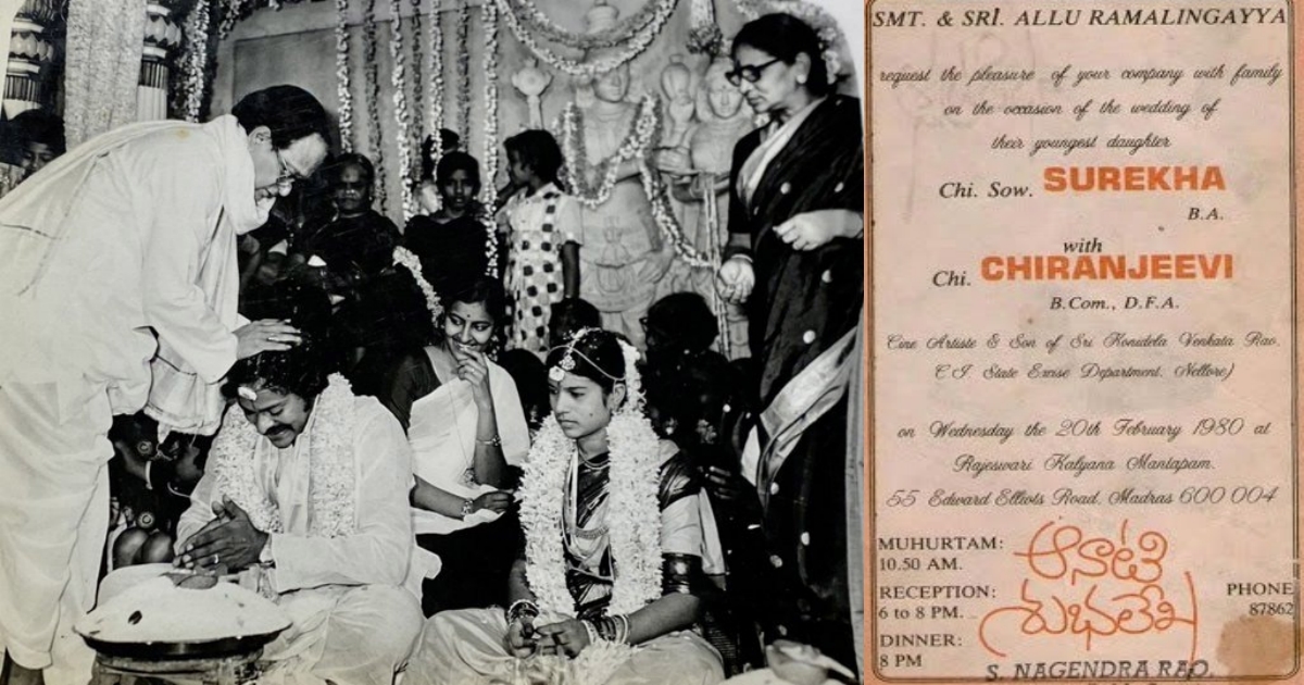 "మెగాస్టార్ చిరంజీవి" గారి పెళ్లి పత్రిక చూసారా..? చిరంజీవి - సురేఖ ల ...