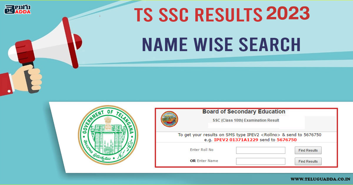 TS SSC Results 2023 Name Wise Searc| TS SSC Results 2023