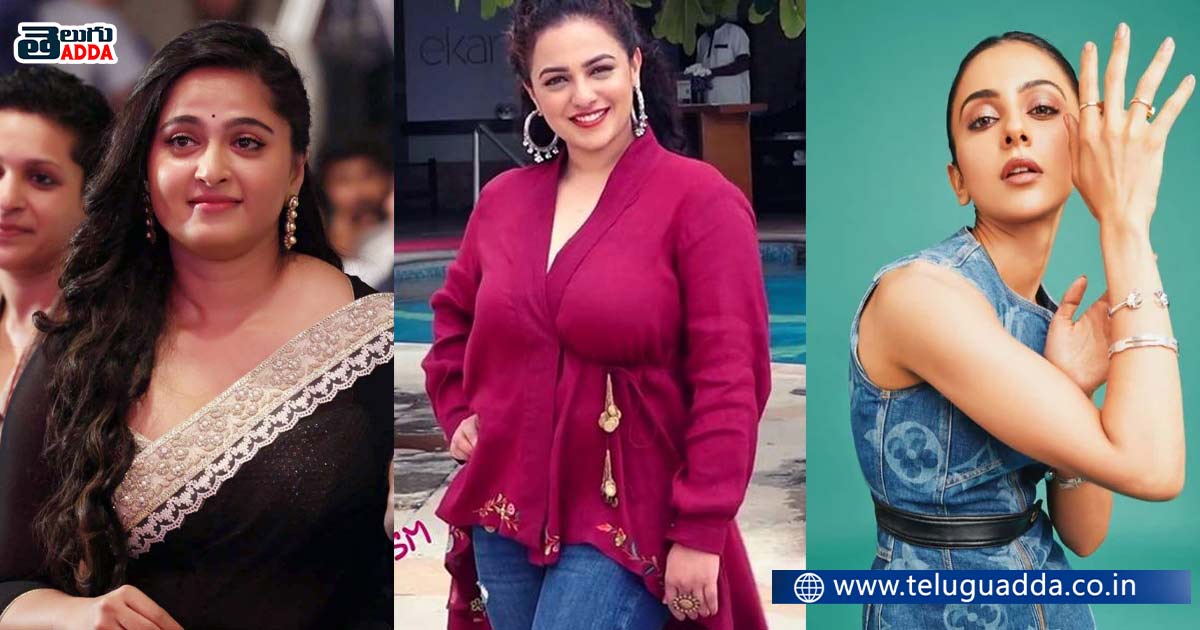 బాడీ షేమింగ్ ఎదుర్కొన్న టాలీవుడ్ హీరోయిన్లు వీరే.. - Telugu Adda