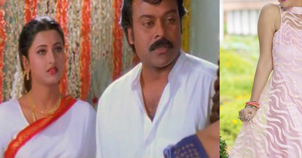 మెగాస్టార్ చిరంజీవి ‘బావగారూ బాగున్నారా’ మూవీ హీరోయిన్ రచన ఇప్పుడు ఎలా ...