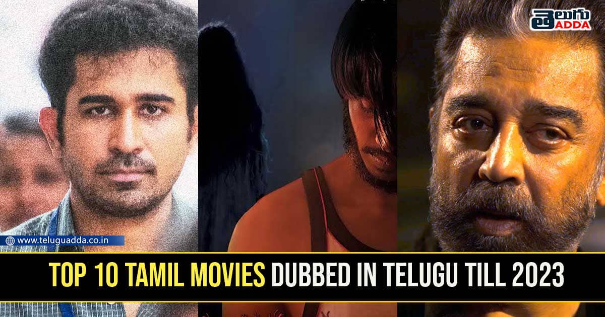 List of Top 10 Best Tamil Movies Dubbed in Telugu 2023