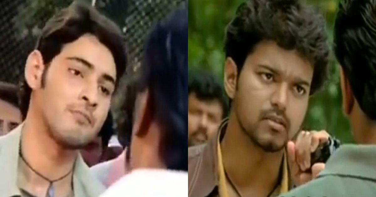 తెలుగు "పోకిరి"... తమిళ్ "పోకిరి"..! వీళ్ళిద్దరిలో ఏ "హీరో" నటన ...