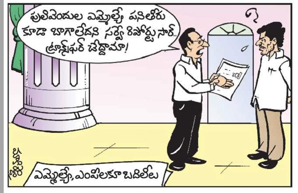 Cartoon News in Telugu: Latest Cartoons in Telugu papers 05 January 2024