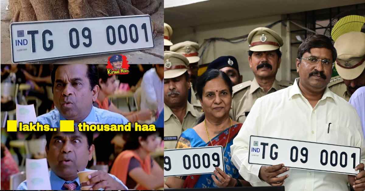 తెలంగాణలో మొదటి TG నెంబర్ ఇదే... ఎన్ని లక్షలో తెలుసా.?