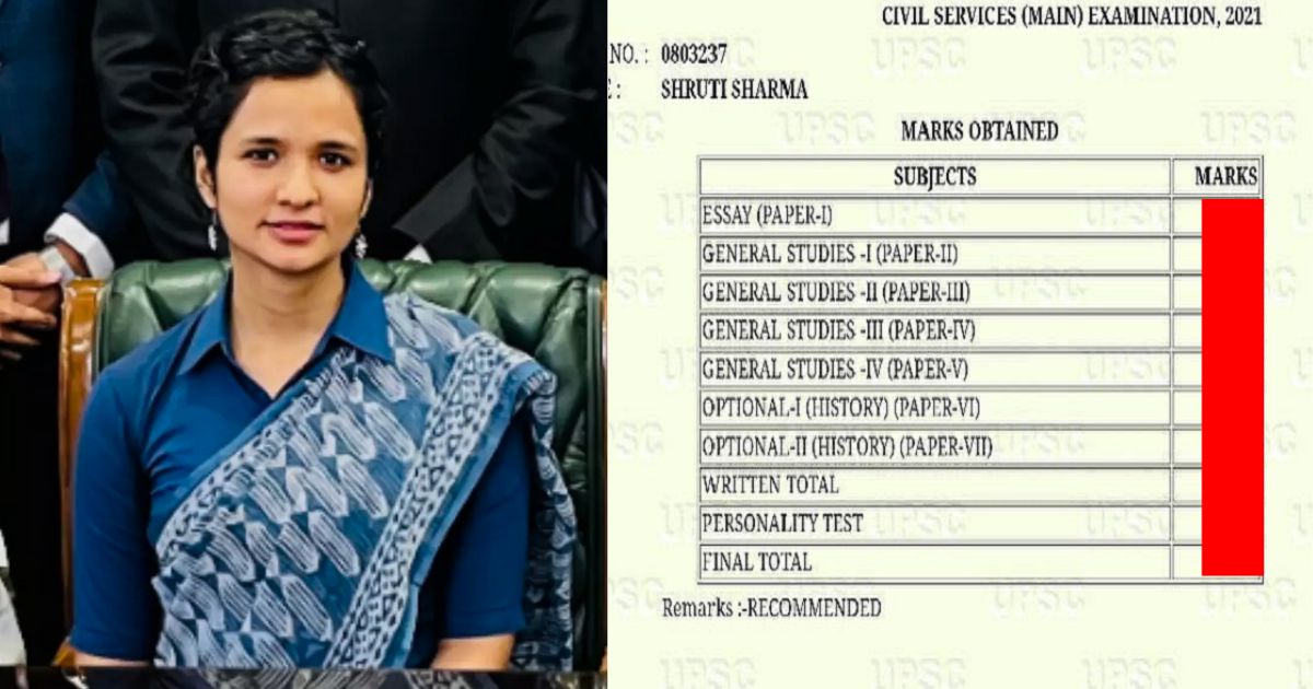 2023 సివిల్స్ టాపర్ కంటే ఎక్కువ మార్కులు సంపాదించుకున్న... IAS శృతి ...