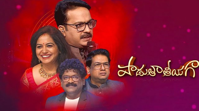 30కిపైగా సింగ‌ర్స్ టాలీవుడ్‌కు పరిచ‌యం చేసిన వ‌న్ అండ్ ఓన్లీ షో ‘పాడుతా ...